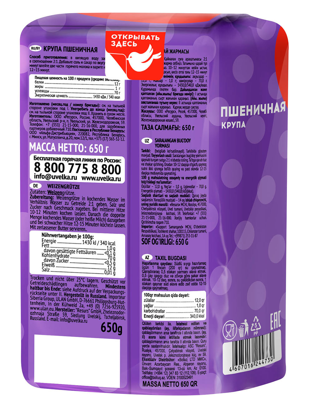 Soft pack cereals